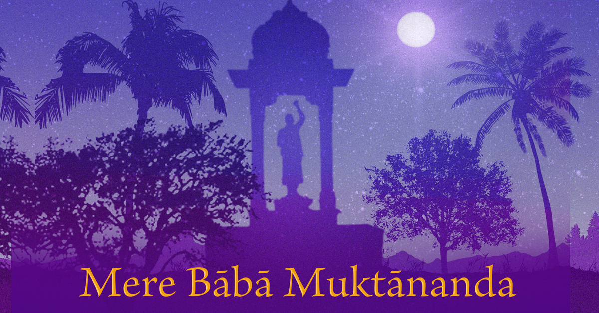 Mere Baba Muktananda