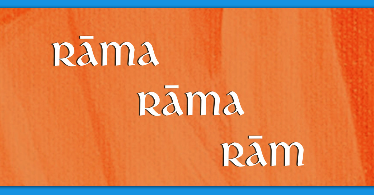 Rama Rama Ram