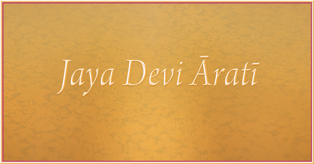 Jaya Devi Arati | Siddha Yoga path