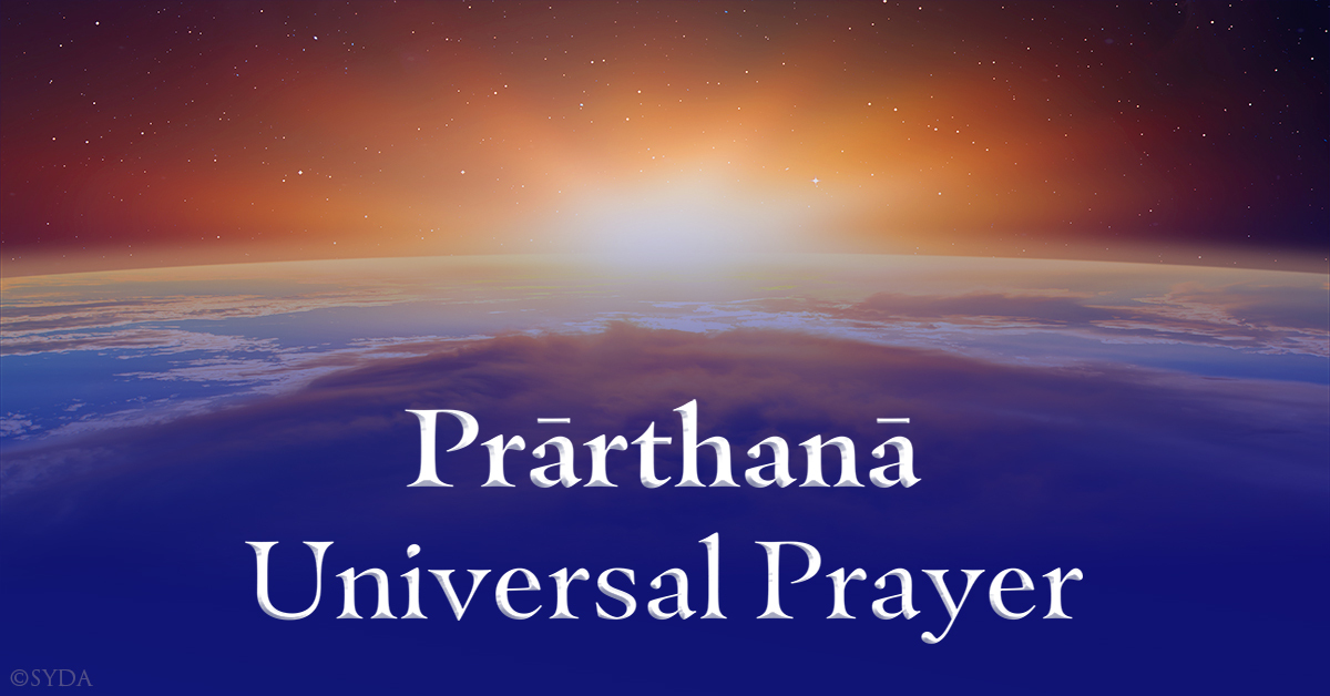 Prarthana - Universal Prayer