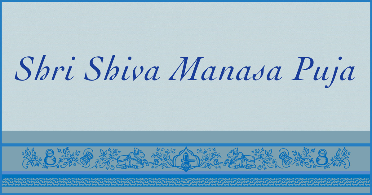 Shri Shiva Manasa Puja