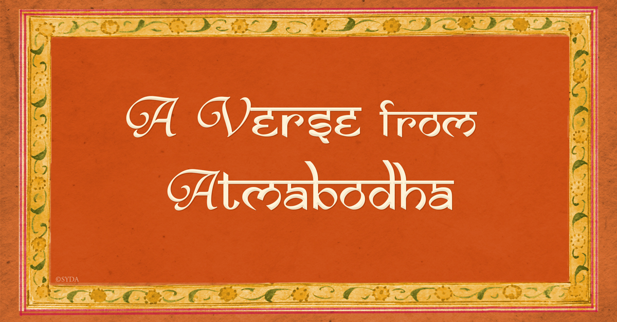 Venerating Lord Surya Verse II