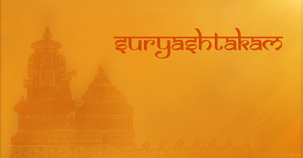 Shri Suryashtakam - Eight Stanzas to Lord Surya